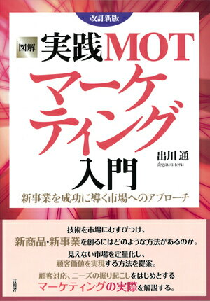 ◆◆◆おおむね良好な状態です。中古商品のため使用感等ある場合がございますが、品質には十分注意して発送いたします。 【毎日発送】 商品状態 著者名 出川通 出版社名 言視舎 発売日 2017年01月 ISBN 9784865650730