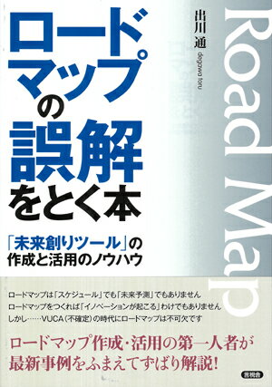 ◆◆◆非常にきれいな状態です。中古商品のため使用感等ある場合がございますが、品質には十分注意して発送いたします。 【毎日発送】 商品状態 著者名 出川通 出版社名 言視舎 発売日 2019年12月31日 ISBN 9784865651652
