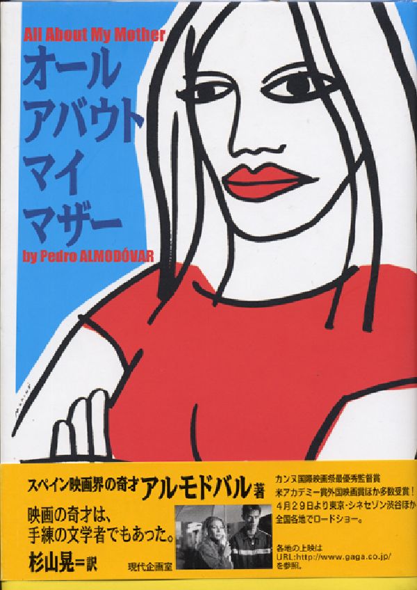 ◆◆◆非常にきれいな状態です。中古商品のため使用感等ある場合がございますが、品質には十分注意して発送いたします。 【毎日発送】 商品状態 著者名 ペドロ・アルモドバル、杉山晃 出版社名 現代企画室 発売日 2000年04月 ISBN 978...