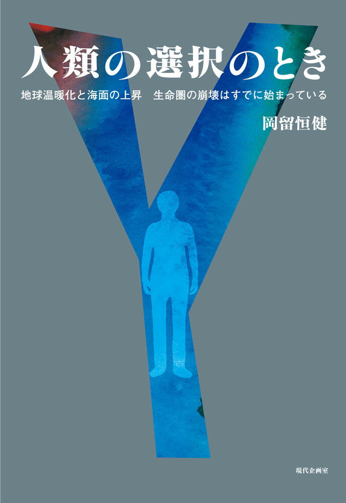 ◆◆◆おおむね良好な状態です。中古商品のため使用感等ある場合がございますが、品質には十分注意して発送いたします。 【毎日発送】 商品状態 著者名 岡留恒健 出版社名 現代企画室 発売日 2014年10月 ISBN 9784773814217