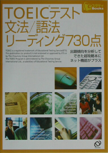 ◆◆◆おおむね良好な状態です。中古商品のため使用感等ある場合がございますが、品質には十分注意して発送いたします。 【毎日発送】 商品状態 著者名 出版社名 旺文社 発売日 2002年09月20日 ISBN 9784010940655