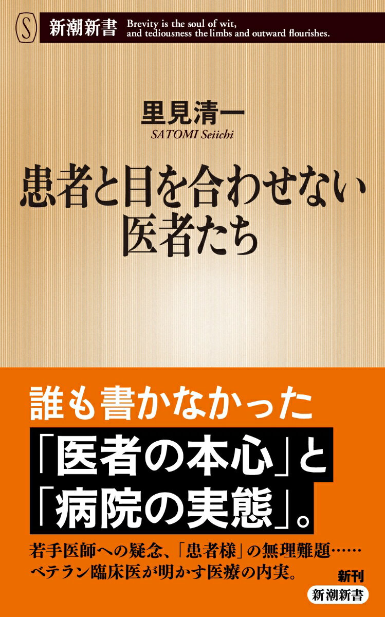 ◆◆◆非常にきれいな状態です。中古商品のため使用感等ある場合がございますが、品質には十分注意して発送いたします。 【毎日発送】 商品状態 著者名 里見清一 出版社名 新潮社 発売日 2025年06月20日 ISBN 9784106110924