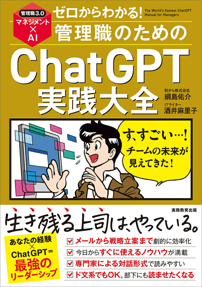 ◆◆◆非常にきれいな状態です。中古商品のため使用感等ある場合がございますが、品質には十分注意して発送いたします。 【毎日発送】 商品状態 著者名 綱島佑介、酒井麻里子 出版社名 実務教育出版 発売日 2025年06月10日 ISBN 978...