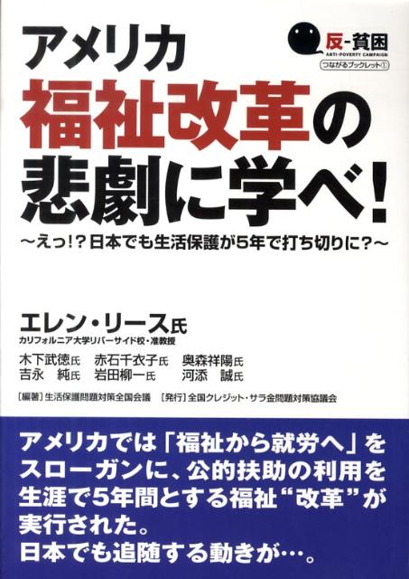 ◆◆◆非常にきれいな状態です。中古商品のため使用感等ある場合がございますが、品質には十分注意して発送いたします。 【毎日発送】 商品状態 著者名 生活保護問題対策全国会議 出版社名 全国クレサラ・生活再建問題対策協議会 発売日 2009年0...