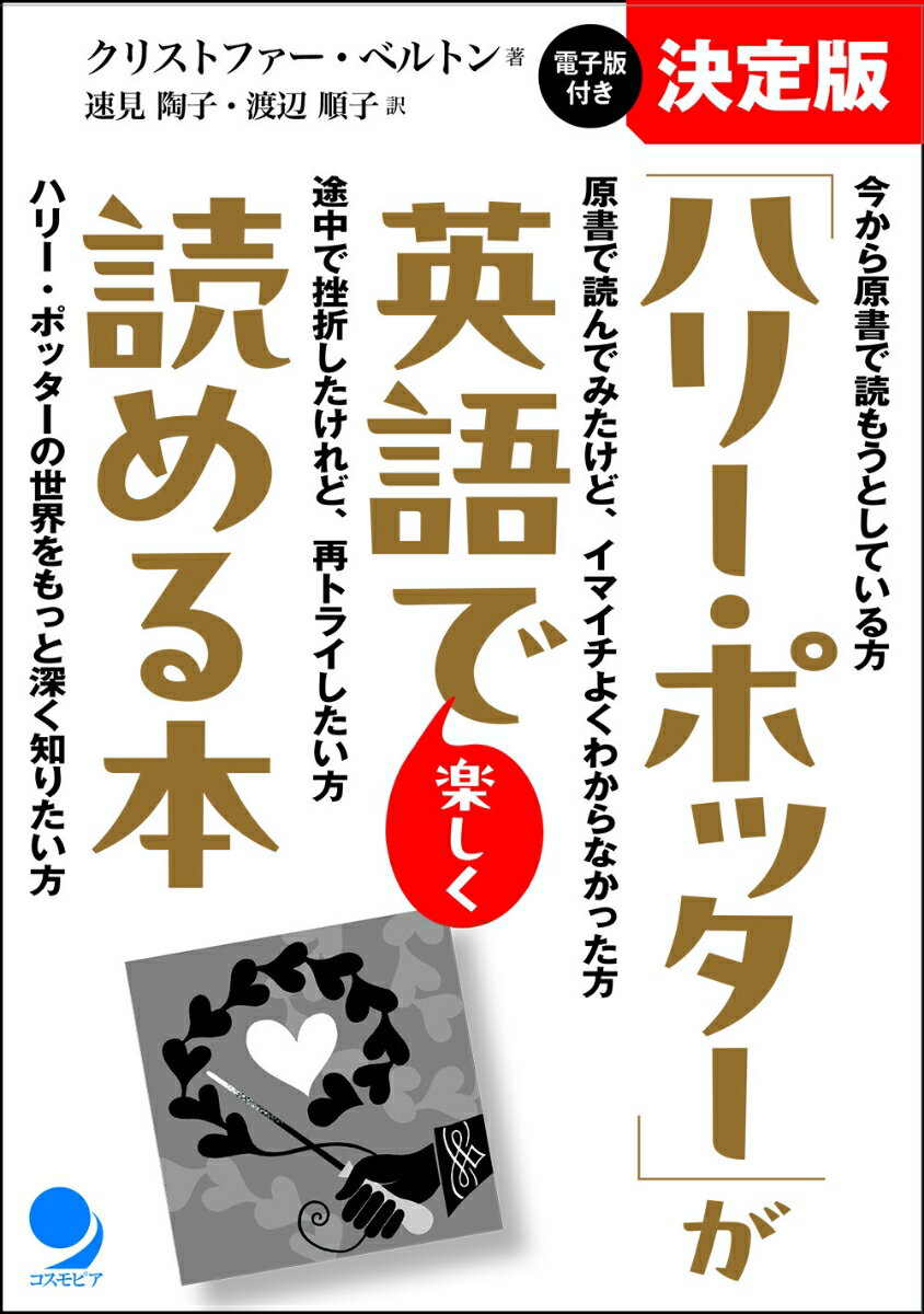 ◆◆◆非常にきれいな状態です。中古商品のため使用感等ある場合がございますが、品質には十分注意して発送いたします。 【毎日発送】 商品状態 著者名 クリストファー・ベルトン、速見陶子 出版社名 コスモピア 発売日 2024年07月15日 IS...