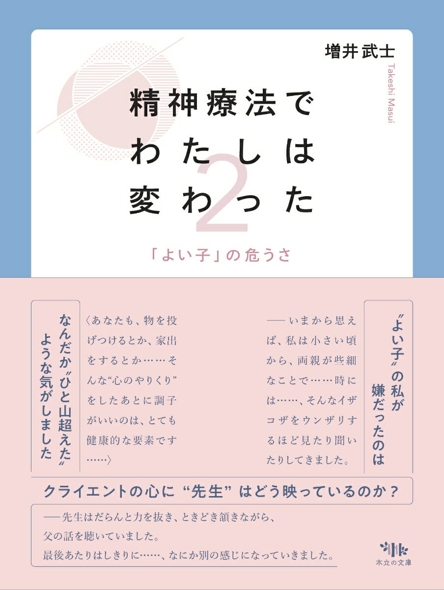 ◆◆◆非常にきれいな状態です。中古商品のため使用感等ある場合がございますが、品質には十分注意して発送いたします。 【毎日発送】 商品状態 著者名 増井武士 出版社名 木立の文庫 発売日 2024年07月30日 ISBN 9784909862365
