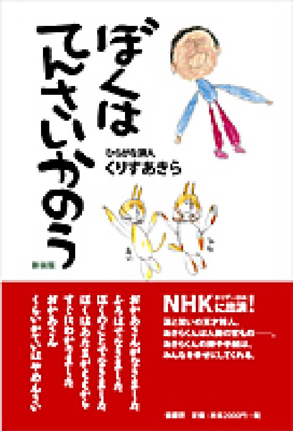 ◆◆◆おおむね良好な状態です。中古商品のため使用感等ある場合がございますが、品質には十分注意して発送いたします。 【毎日発送】 商品状態 著者名 栗栖晶、栗栖フサヱ 出版社名 径書房 発売日 2007年02月15日 ISBN 9784770...