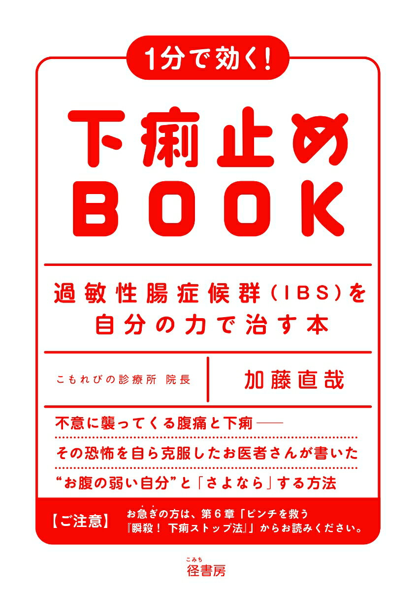 ◆◆◆おおむね良好な状態です。中古商品のため使用感等ある場合がございますが、品質には十分注意して発送いたします。 【毎日発送】 商品状態 著者名 加藤直哉 出版社名 径書房 発売日 2020年12月27日 ISBN 9784770502308