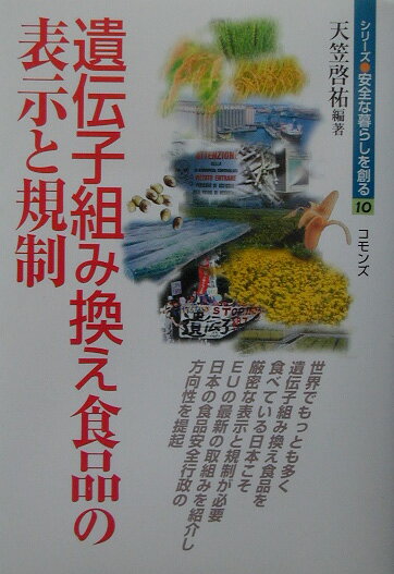 ◆◆◆おおむね良好な状態です。中古商品のため使用感等ある場合がございますが、品質には十分注意して発送いたします。 【毎日発送】 商品状態 著者名 天笠啓祐 出版社名 コモンズ 発売日 2003年03月 ISBN 9784906640621