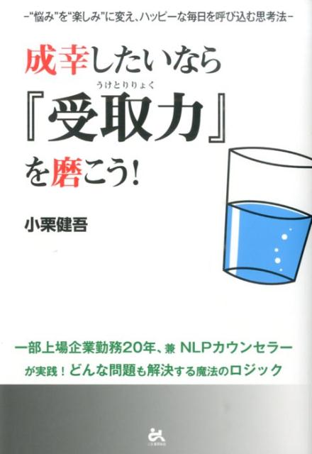 ◆◆◆非常にきれいな状態です。中古商品のため使用感等ある場合がございますが、品質には十分注意して発送いたします。 【毎日発送】 商品状態 著者名 小栗健吾 出版社名 ごま書房新社 発売日 2015年01月 ISBN 9784341086046