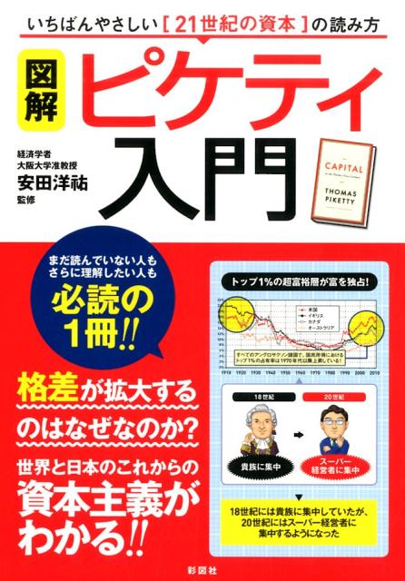 ◆◆◆カバーに汚れがあります。中古ですので多少の使用感がありますが、品質には十分に注意して販売しております。迅速・丁寧な発送を心がけております。【毎日発送】 商品状態 著者名 安田洋祐 出版社名 彩図社 発売日 2015年05月 ISBN ...