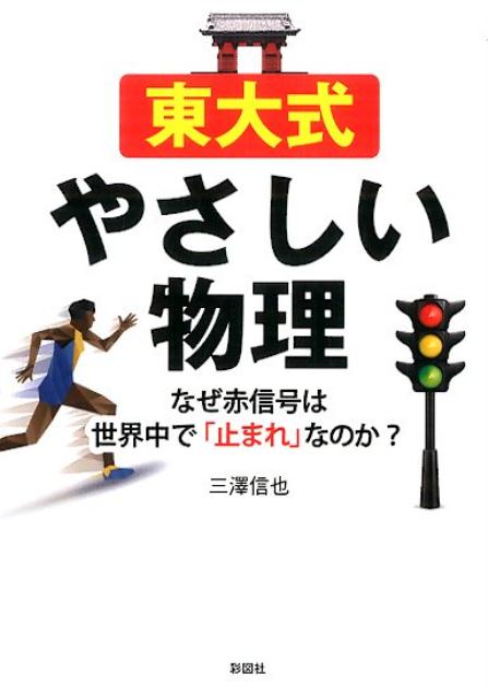 ◆◆◆おおむね良好な状態です。中古商品のため使用感等ある場合がございますが、品質には十分注意して発送いたします。 【毎日発送】 商品状態 著者名 三澤信也 出版社名 彩図社 発売日 2015年08月11日 ISBN 9784801300897