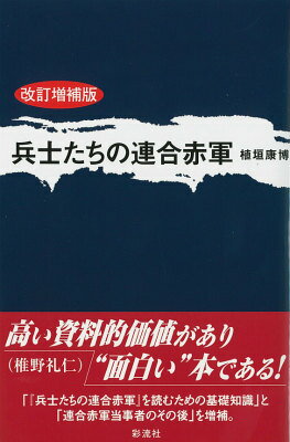 ◆◆◆非常にきれいな状態です。中古商品のため使用感等ある場合がございますが、品質には十分注意して発送いたします。 【毎日発送】 商品状態 著者名 植垣康博 出版社名 彩流社 発売日 2014年11月 ISBN 9784779120510