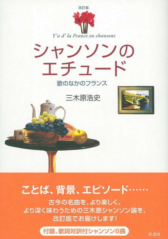 ◆◆◆おおむね良好な状態です。中古商品のため使用感等ある場合がございますが、品質には十分注意して発送いたします。 【毎日発送】 商品状態 著者名 三木原浩史 出版社名 彩流社 発売日 2016年09月15日 ISBN 9784779122538