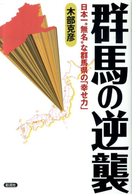 ◆◆◆非常にきれいな状態です。中古商品のため使用感等ある場合がございますが、品質には十分注意して発送いたします。 【毎日発送】 商品状態 著者名 木部克彦 出版社名 彩流社 発売日 2010年05月 ISBN 9784779110719