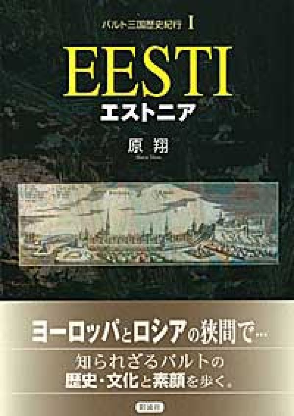 ◆◆◆リサイクル図書になります。除籍印、管理シール等があります。カバーがありません。全体的に日焼け、使用感があります。中古ですので多少の使用感がありますが、品質には十分に注意して販売しております。迅速・丁寧な発送を心がけております。【毎日発...