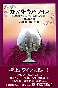 ◆◆◆非常にきれいな状態です。中古商品のため使用感等ある場合がございますが、品質には十分注意して発送いたします。 【毎日発送】 商品状態 著者名 薗田嘉寛 出版社名 彩流社 発売日 2008年03月 ISBN 9784779113307