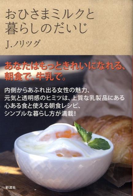 ◆◆◆非常にきれいな状態です。中古商品のため使用感等ある場合がございますが、品質には十分注意して発送いたします。 【毎日発送】 商品状態 著者名 J・ノリツグ 出版社名 彩流社 発売日 2009年08月 ISBN 9784779114588