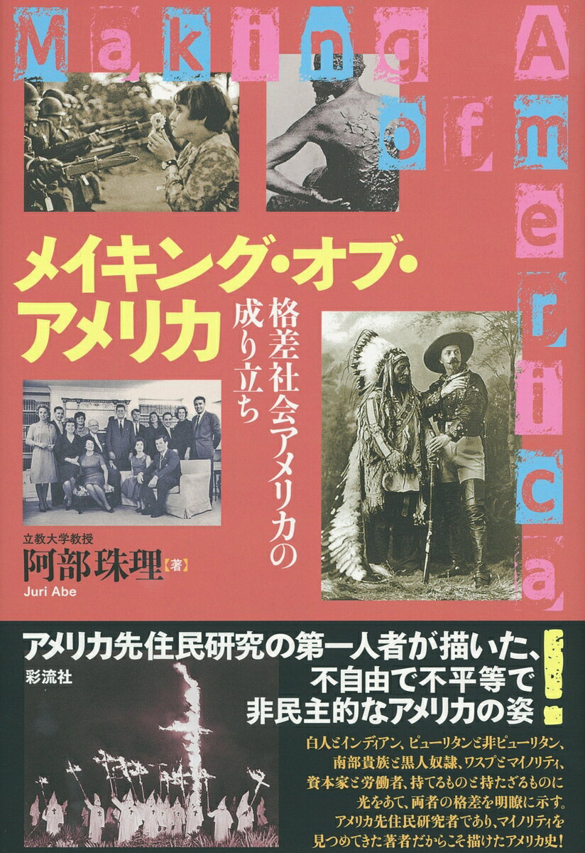 ◆◆◆非常にきれいな状態です。中古商品のため使用感等ある場合がございますが、品質には十分注意して発送いたします。 【毎日発送】 商品状態 著者名 阿部珠理 出版社名 彩流社 発売日 2016年10月 ISBN 9784779122682