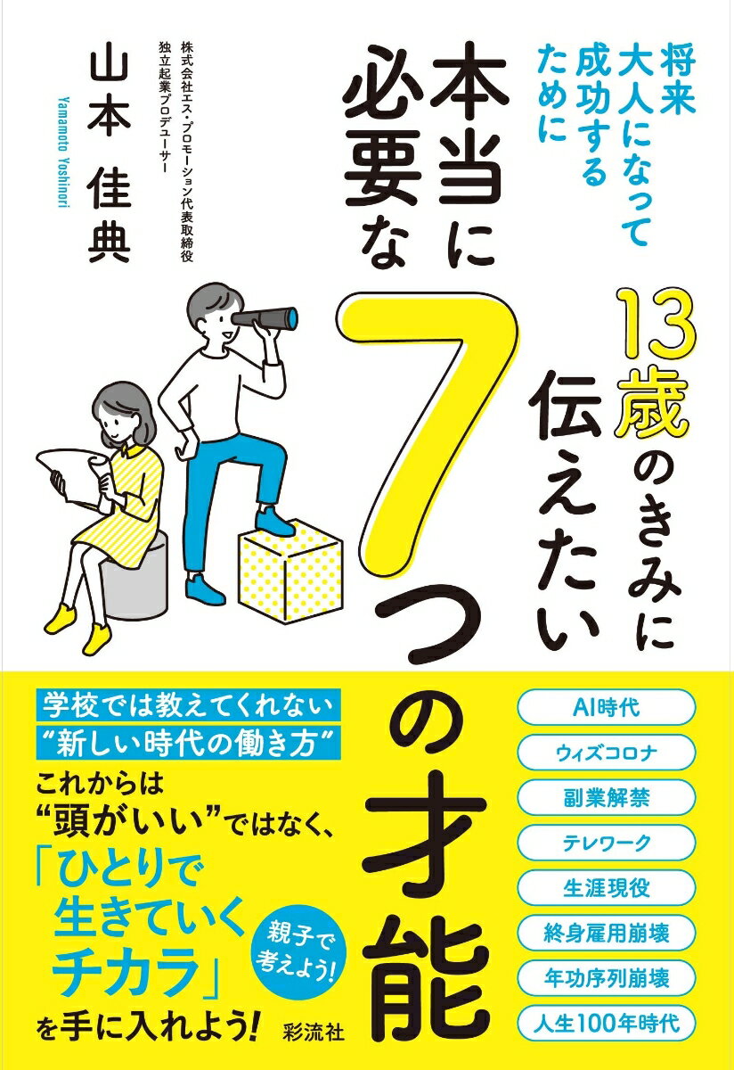 ◆◆◆非常にきれいな状態です。中古商品のため使用感等ある場合がございますが、品質には十分注意して発送いたします。 【毎日発送】 商品状態 著者名 山本佳典 出版社名 彩流社 発売日 2021年09月30日 ISBN 9784779127755