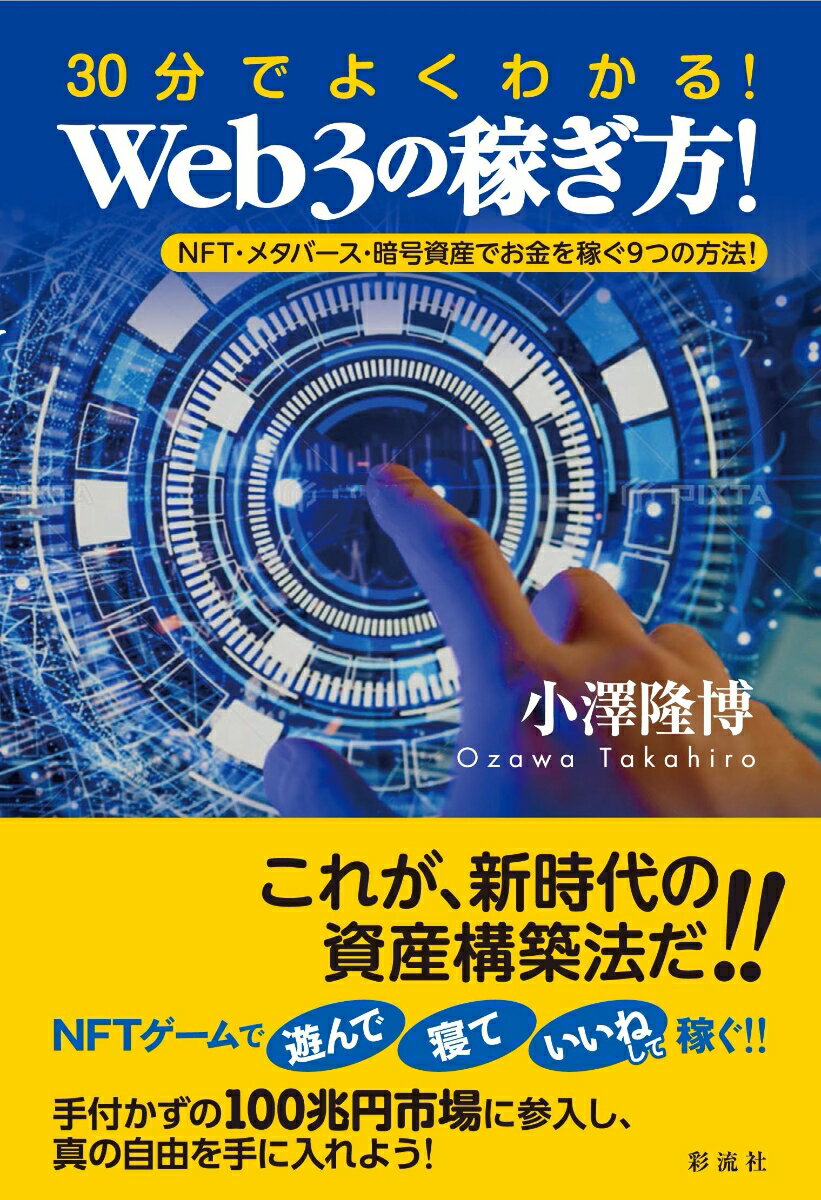 ◆◆◆非常にきれいな状態です。中古商品のため使用感等ある場合がございますが、品質には十分注意して発送いたします。 【毎日発送】 商品状態 著者名 小澤隆博 出版社名 彩流社 発売日 2022年10月01日 ISBN 9784779128530