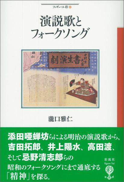 ◆◆◆おおむね良好な状態です。中古商品のため使用感等ある場合がございますが、品質には十分注意して発送いたします。 【毎日発送】 商品状態 著者名 瀧口雅仁 出版社名 彩流社 発売日 2016年04月 ISBN 9784779170560