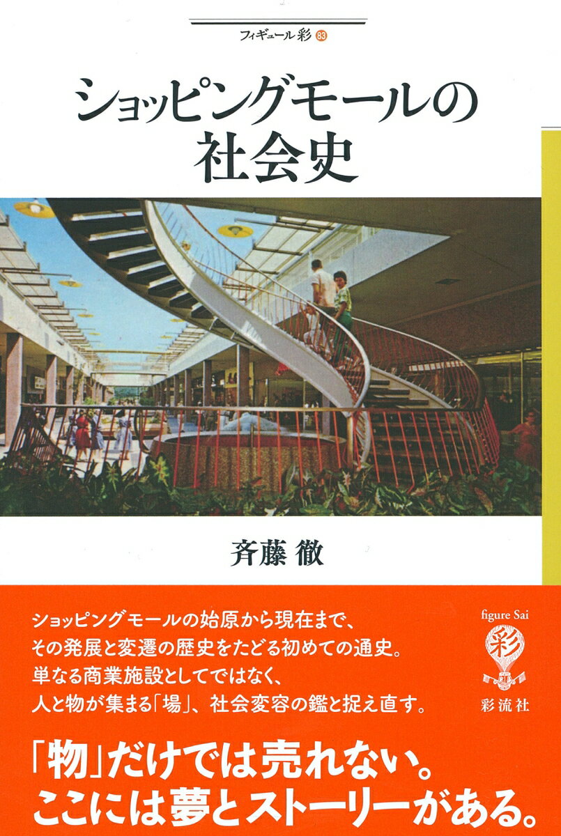 ◆◆◆おおむね良好な状態です。中古商品のため使用感等ある場合がございますが、品質には十分注意して発送いたします。 【毎日発送】 商品状態 著者名 斉藤徹 出版社名 彩流社 発売日 2017年03月09日 ISBN 9784779170867