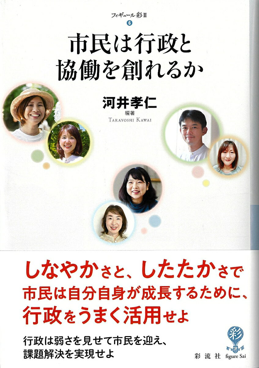 ◆◆◆小口に汚れ、傷みがあります。中古ですので多少の使用感がありますが、品質には十分に注意して販売しております。迅速・丁寧な発送を心がけております。【毎日発送】 商品状態 著者名 河井孝仁 出版社名 彩流社 発売日 2022年10月18日 ...