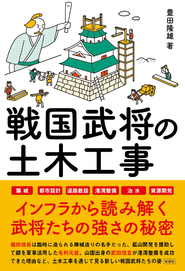 ◆◆◆非常にきれいな状態です。中古商品のため使用感等ある場合がございますが、品質には十分注意して発送いたします。 【毎日発送】 商品状態 著者名 豊田隆雄 出版社名 彩図社 発売日 2020年12月10日 ISBN 9784801304819
