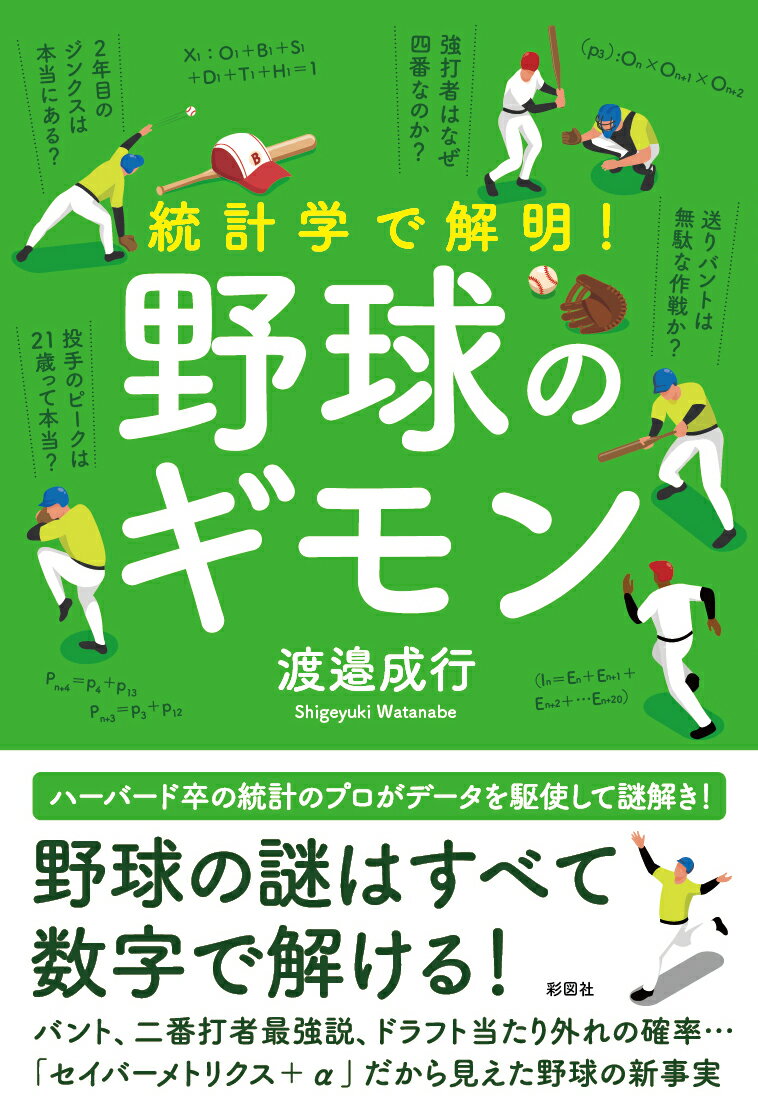 ◆◆◆非常にきれいな状態です。中古商品のため使用感等ある場合がございますが、品質には十分注意して発送いたします。 【毎日発送】 商品状態 著者名 渡邉成行 出版社名 彩図社 発売日 2021年12月22日 ISBN 9784801305717