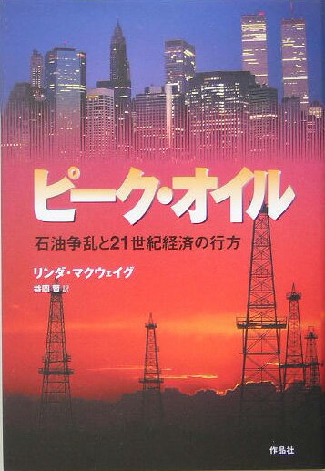 ◆◆◆おおむね良好な状態です。中古商品のため使用感等ある場合がございますが、品質には十分注意して発送いたします。 【毎日発送】 商品状態 著者名 リンダ・マクウェイグ、益岡賢 出版社名 作品社 発売日 2005年09月 ISBN 97848...