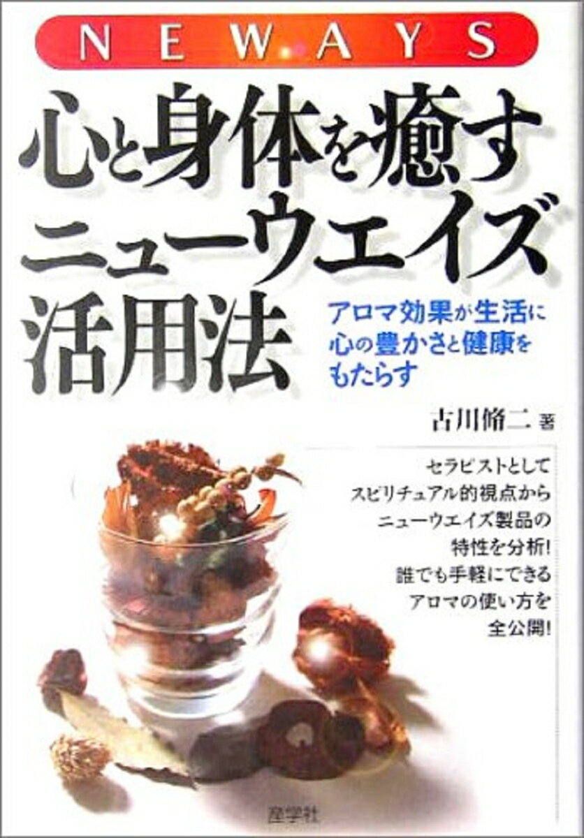 ◆◆◆おおむね良好な状態です。中古商品のため使用感等ある場合がございますが、品質には十分注意して発送いたします。 【毎日発送】 商品状態 著者名 古川脩二 出版社名 産学社 発売日 2005年04月 ISBN 9784782531297