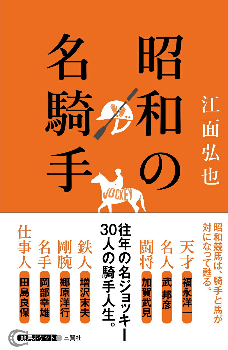 ◆◆◆非常にきれいな状態です。中古商品のため使用感等ある場合がございますが、品質には十分注意して発送いたします。 【毎日発送】 商品状態 著者名 江面弘也 出版社名 三賢社 発売日 2020年04月30日 ISBN 9784908655166