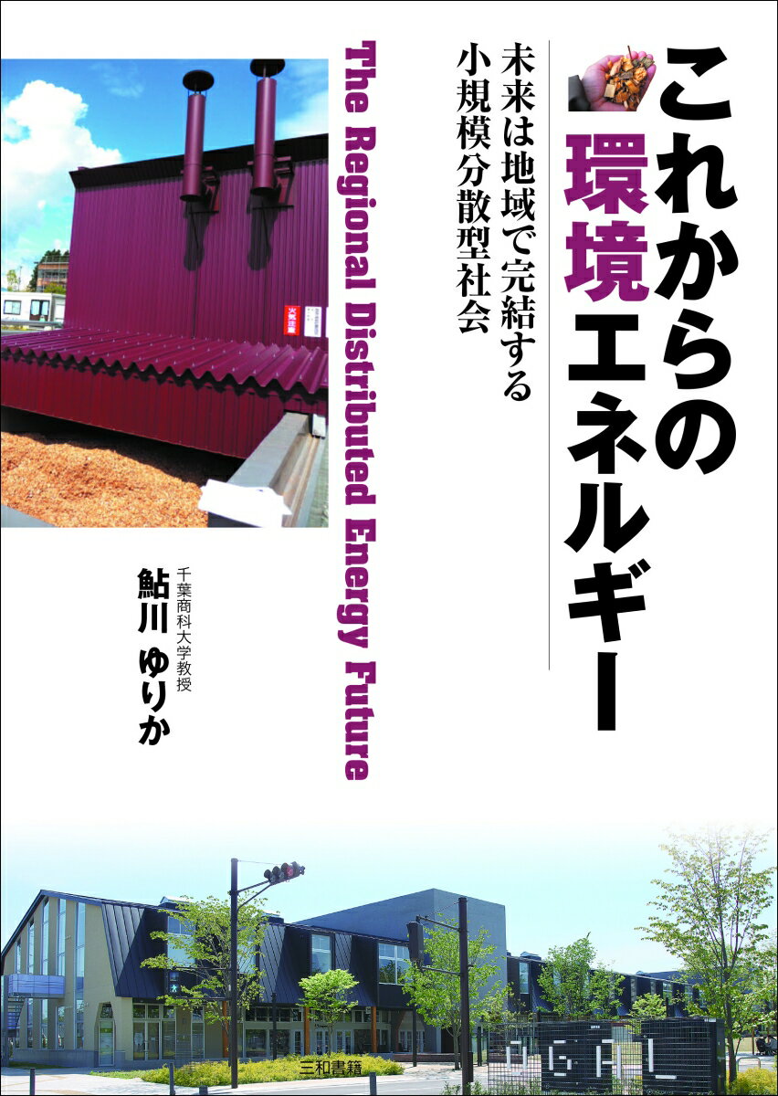 ◆◆◆おおむね良好な状態です。中古商品のため使用感等ある場合がございますが、品質には十分注意して発送いたします。 【毎日発送】 商品状態 著者名 鮎川ゆりか 出版社名 三和書籍 発売日 2015年04月 ISBN 9784862511812