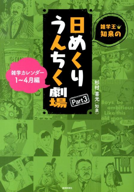 ◆◆◆全体的に汚れ、日焼けがあります。中古ですので多少の使用感がありますが、品質には十分に注意して販売しております。迅速・丁寧な発送を心がけております。【毎日発送】 商品状態 著者名 杉村喜光 出版社名 静岡新聞社 発売日 2013年12月...