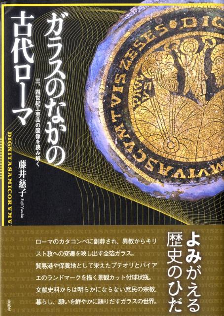 ◆◆◆非常にきれいな状態です。中古商品のため使用感等ある場合がございますが、品質には十分注意して発送いたします。 【毎日発送】 商品状態 著者名 藤井慈子 出版社名 春風社 発売日 2009年05月 ISBN 9784861101847
