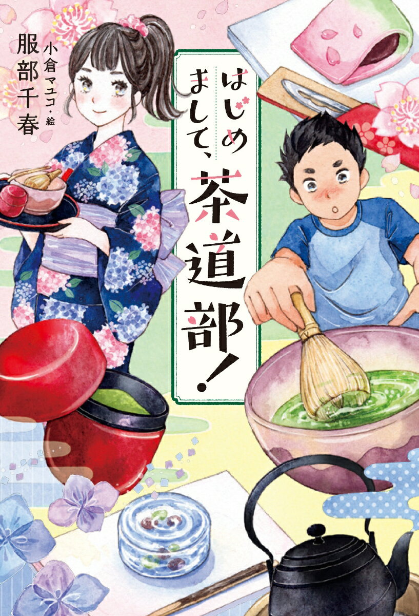 ◆◆◆非常にきれいな状態です。中古商品のため使用感等ある場合がございますが、品質には十分注意して発送いたします。 【毎日発送】 商品状態 著者名 服部千春、小倉マユコ 出版社名 出版ワ−クス 発売日 2019年11月30日 ISBN 978...