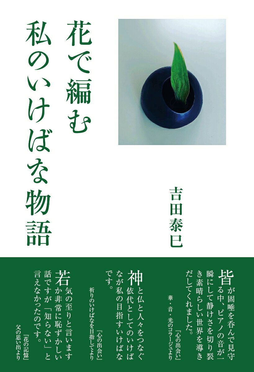 ◆◆◆非常にきれいな状態です。中古商品のため使用感等ある場合がございますが、品質には十分注意して発送いたします。 【毎日発送】 商品状態 著者名 吉田泰巳 出版社名 出版ワ−クス 発売日 2019年11月30日 ISBN 978490710...