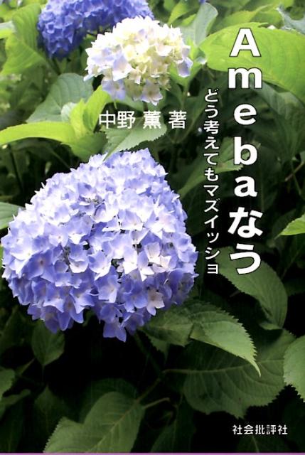 ◆◆◆非常にきれいな状態です。中古商品のため使用感等ある場合がございますが、品質には十分注意して発送いたします。 【毎日発送】 商品状態 著者名 中野薫 出版社名 社会批評社 発売日 2012年07月 ISBN 9784916117984