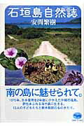 ◆◆◆非常にきれいな状態です。中古商品のため使用感等ある場合がございますが、品質には十分注意して発送いたします。 【毎日発送】 商品状態 著者名 安間繁樹 出版社名 晶文社 発売日 2007年02月 ISBN 9784794967053