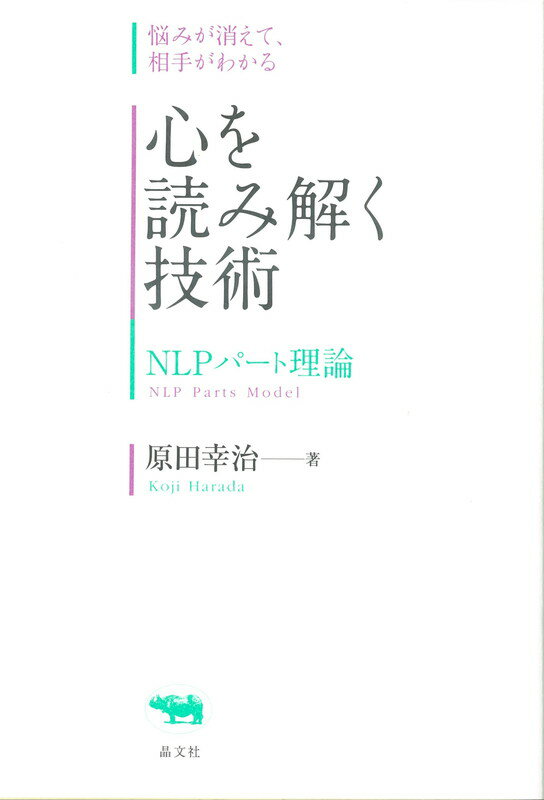 ◆◆◆非常にきれいな状態です。中古商品のため使用感等ある場合がございますが、品質には十分注意して発送いたします。 【毎日発送】 商品状態 著者名 原田幸治 出版社名 晶文社 発売日 2016年08月 ISBN 9784794969316