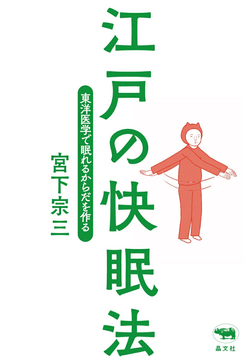 ◆◆◆非常にきれいな状態です。中古商品のため使用感等ある場合がございますが、品質には十分注意して発送いたします。 【毎日発送】 商品状態 著者名 宮下宗三 出版社名 晶文社 発売日 2018年06月10日 ISBN 9784794970299