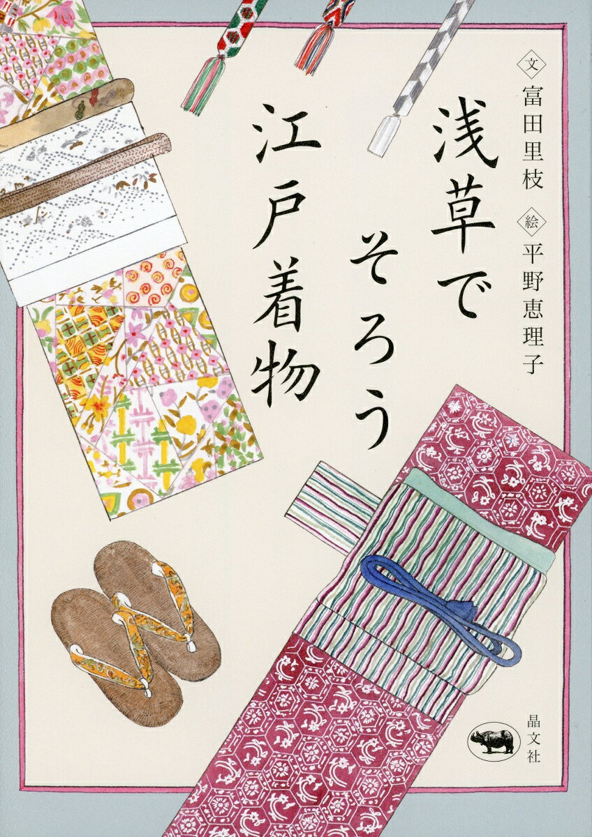 ◆◆◆おおむね良好な状態です。中古商品のため使用感等ある場合がございますが、品質には十分注意して発送いたします。 【毎日発送】 商品状態 著者名 富田里枝、平野恵理子 出版社名 晶文社 発売日 2018年10月30日 ISBN 978479...