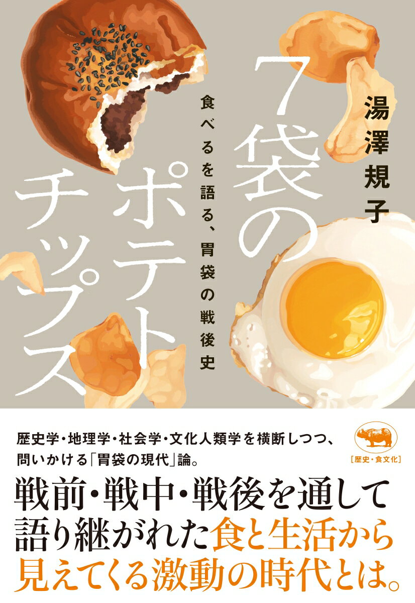 ◆◆◆非常にきれいな状態です。中古商品のため使用感等ある場合がございますが、品質には十分注意して発送いたします。 【毎日発送】 商品状態 著者名 湯澤規子 出版社名 晶文社 発売日 2019年03月10日 ISBN 9784794970794