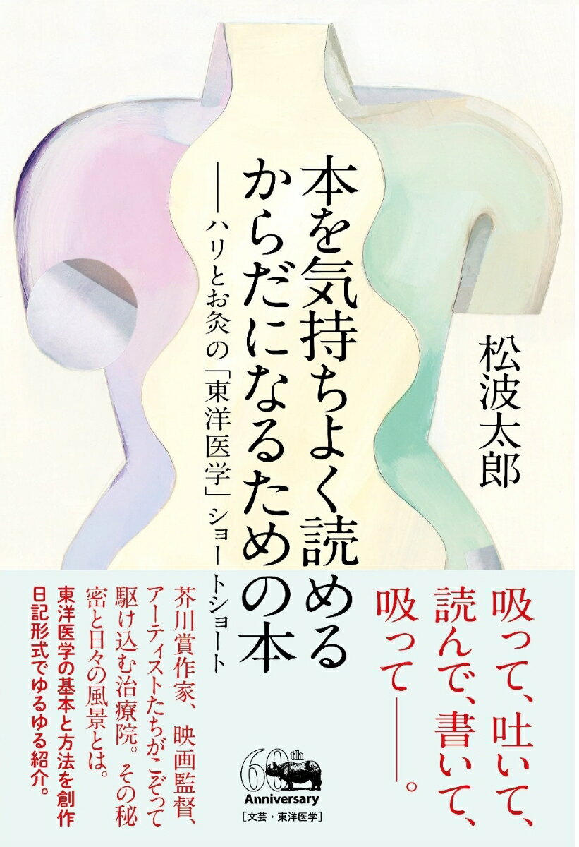 ◆◆◆非常にきれいな状態です。中古商品のため使用感等ある場合がございますが、品質には十分注意して発送いたします。 【毎日発送】 商品状態 著者名 松波太郎 出版社名 晶文社 発売日 2020年10月30日 ISBN 9784794971975