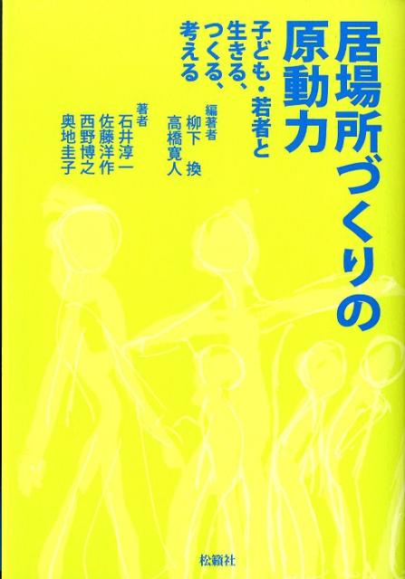 ◆◆◆小口に汚れがあります。中古ですので多少の使用感がありますが、品質には十分に注意して販売しております。迅速・丁寧な発送を心がけております。【毎日発送】 商品状態 著者名 柳下換、高橋寛人 出版社名 松籟社 発売日 2011年12月 IS...
