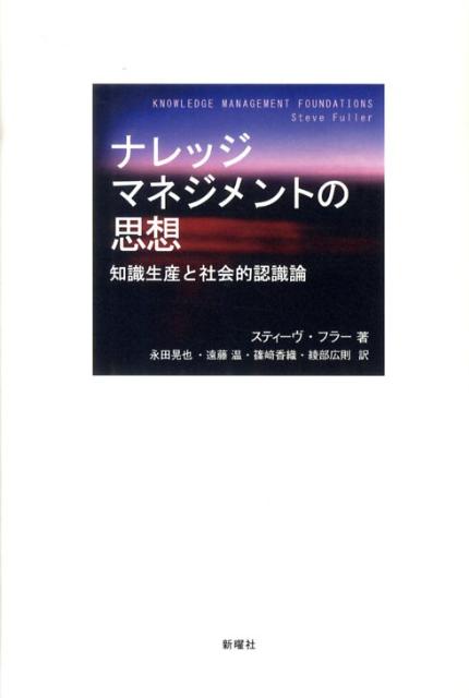 ◆◆◆カバーに汚れがあります。中古ですので多少の使用感がありますが、品質には十分に注意して販売しております。迅速・丁寧な発送を心がけております。【毎日発送】 商品状態 著者名 スティ−ヴ・フラ−、永田晃也 出版社名 新曜社 発売日 2009...