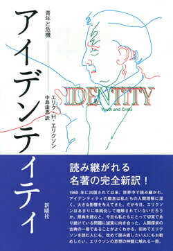 ◆◆◆非常にきれいな状態です。中古商品のため使用感等ある場合がございますが、品質には十分注意して発送いたします。 【毎日発送】 商品状態 著者名 エリク・ハンバーガー・エリクソン、中島由恵 出版社名 新曜社 発売日 2017年11月20日 ...
