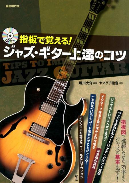 ◆◆◆非常にきれいな状態です。中古商品のため使用感等ある場合がございますが、品質には十分注意して発送いたします。 【毎日発送】 商品状態 著者名 堀川大介 出版社名 自由現代社 発売日 2014年06月 ISBN 9784798219691