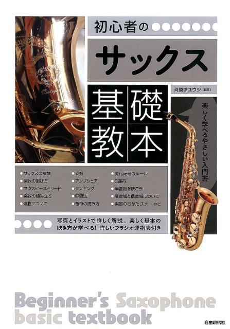 ◆◆◆おおむね良好な状態です。中古商品のため使用感等ある場合がございますが、品質には十分注意して発送いたします。 【毎日発送】 商品状態 著者名 河原塚ユウジ 出版社名 自由現代社 発売日 2015年01月 ISBN 9784798220093